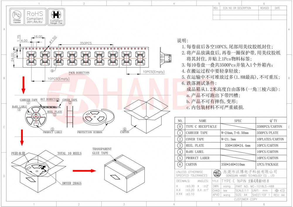 MC-1018LS-H105 technical document page 2