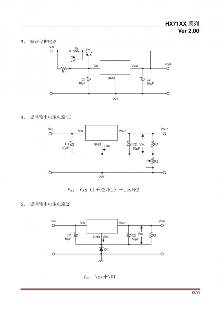 HX7133 datasheet page 5