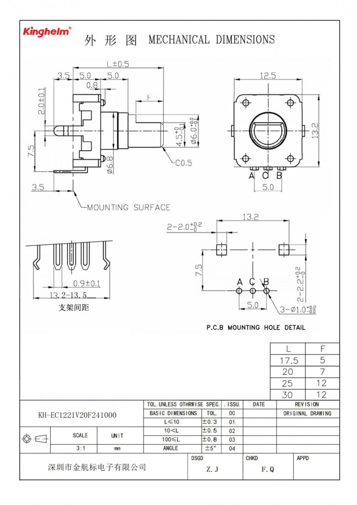 KH-EC1221V20F241000 mechanical drawing