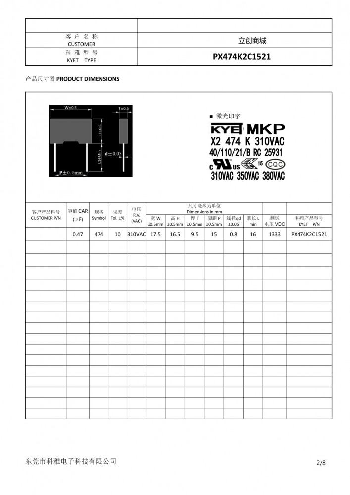 PX474K2C1521 specification page 2