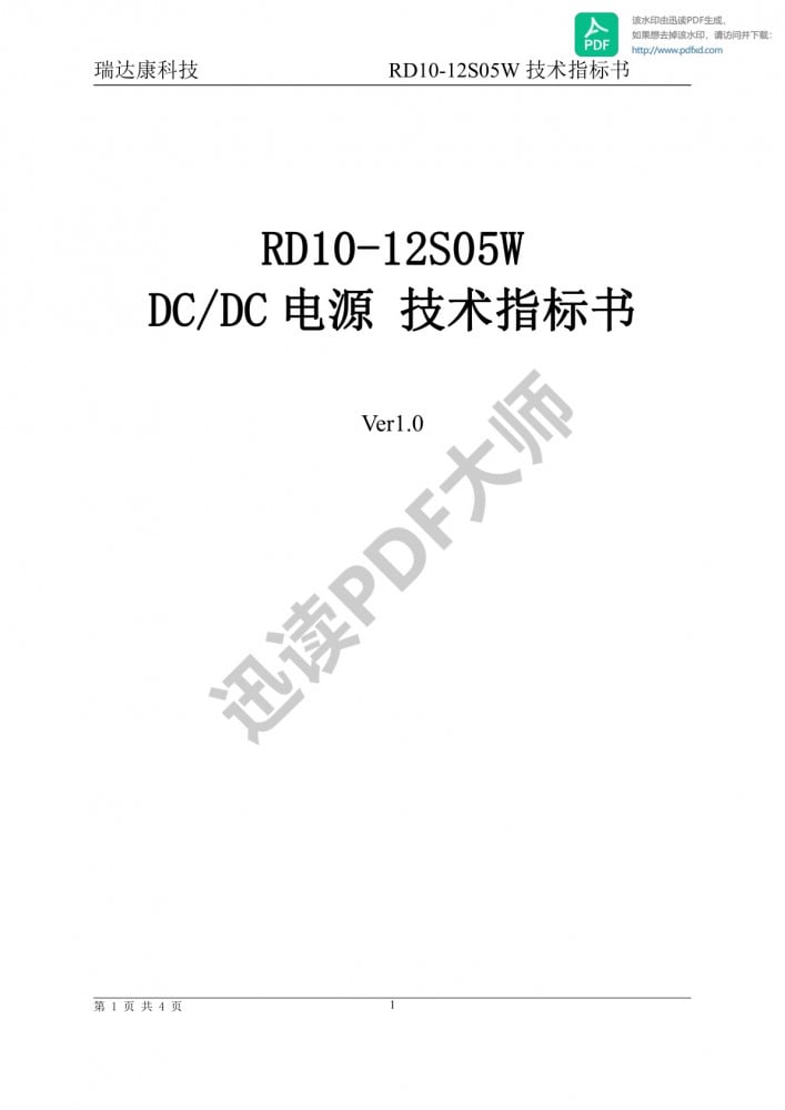 RD10-12S05W datasheet page 1