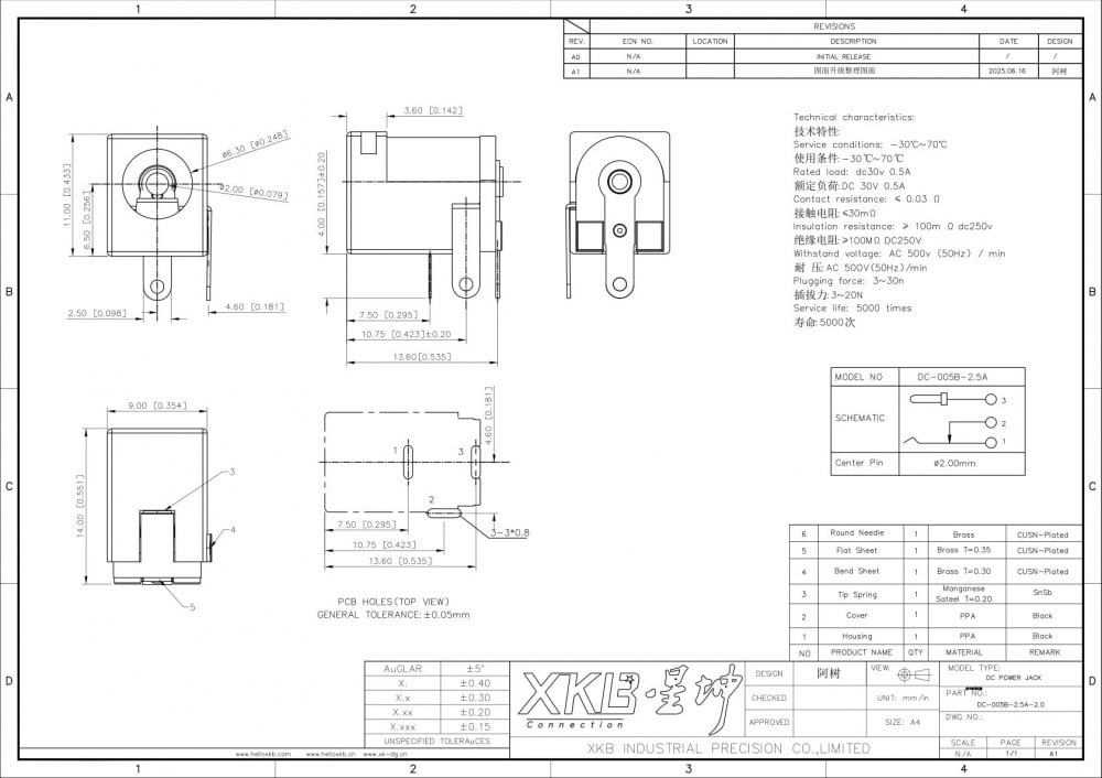 DC-005B-2.5A-2.0 official technical drawing
