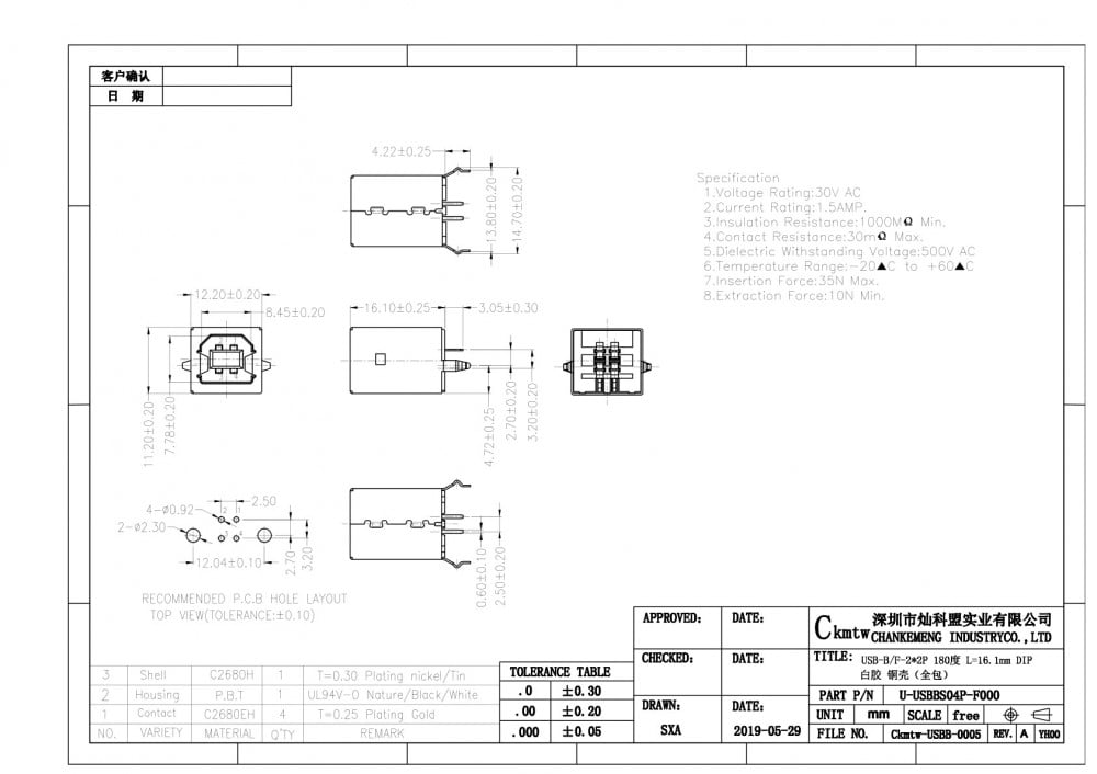 U-USBBS04P-F000 specification drawing