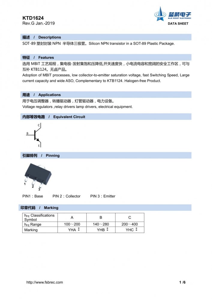 KTD1624-C datasheet page 1