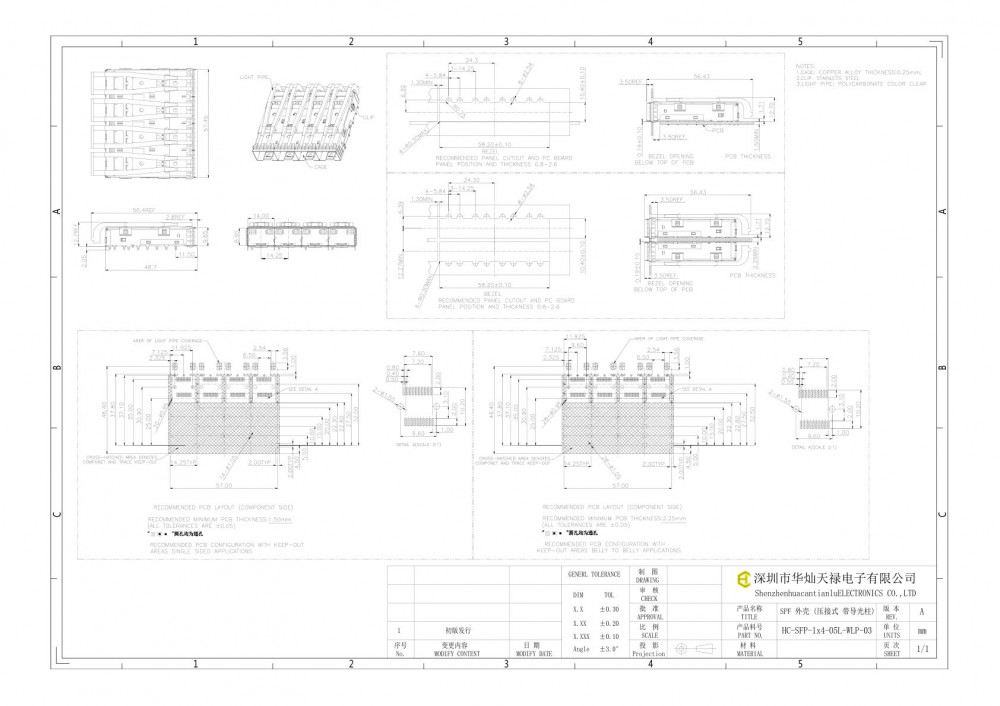 HCTL HC-SFP-1*4-05L-WLP-03 technical document
