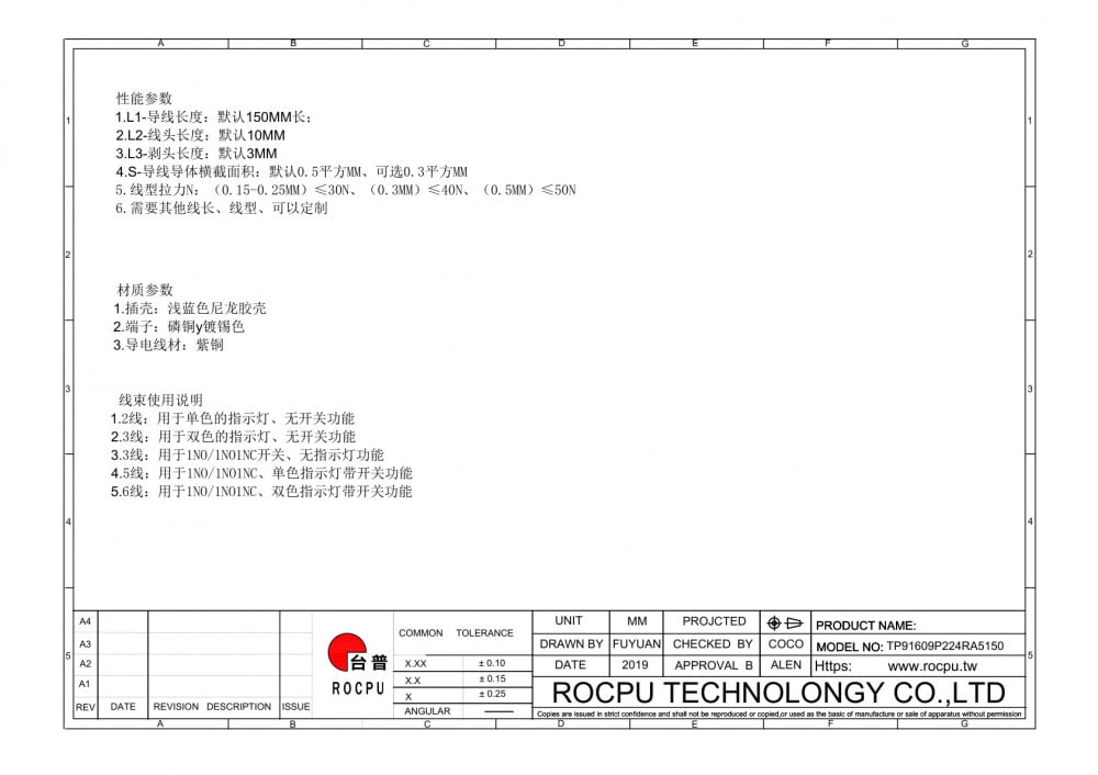 TP91609P224RA5150 wiring reference page