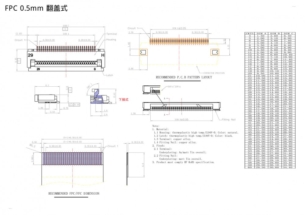BOOMELE 0.5-34P recommended FPC/FFC dimension drawing