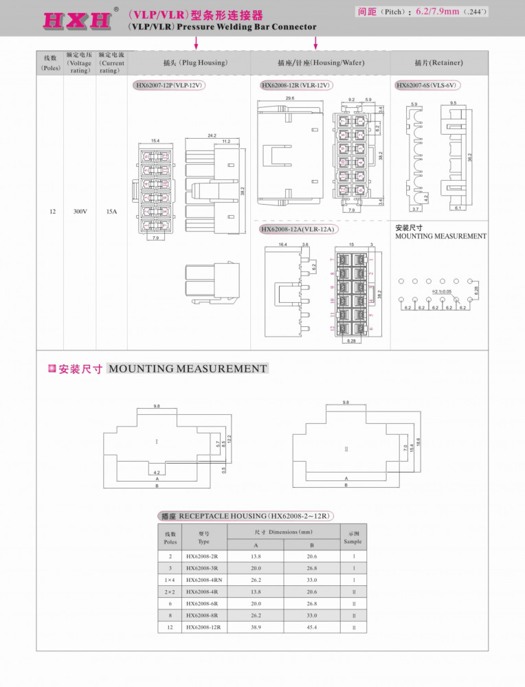 HX62008-4A technical document page 4