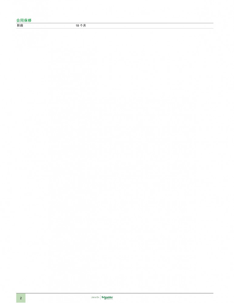 RXZE1M2C technical document page 2