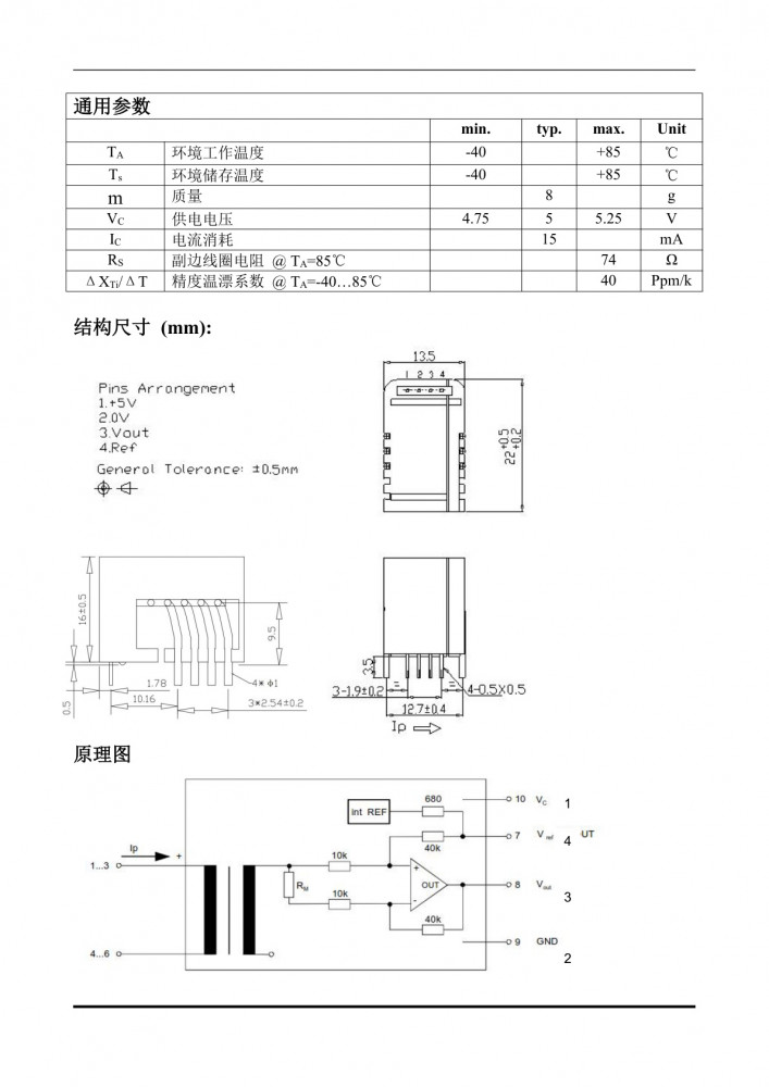 SCMFC6 technical document page 2