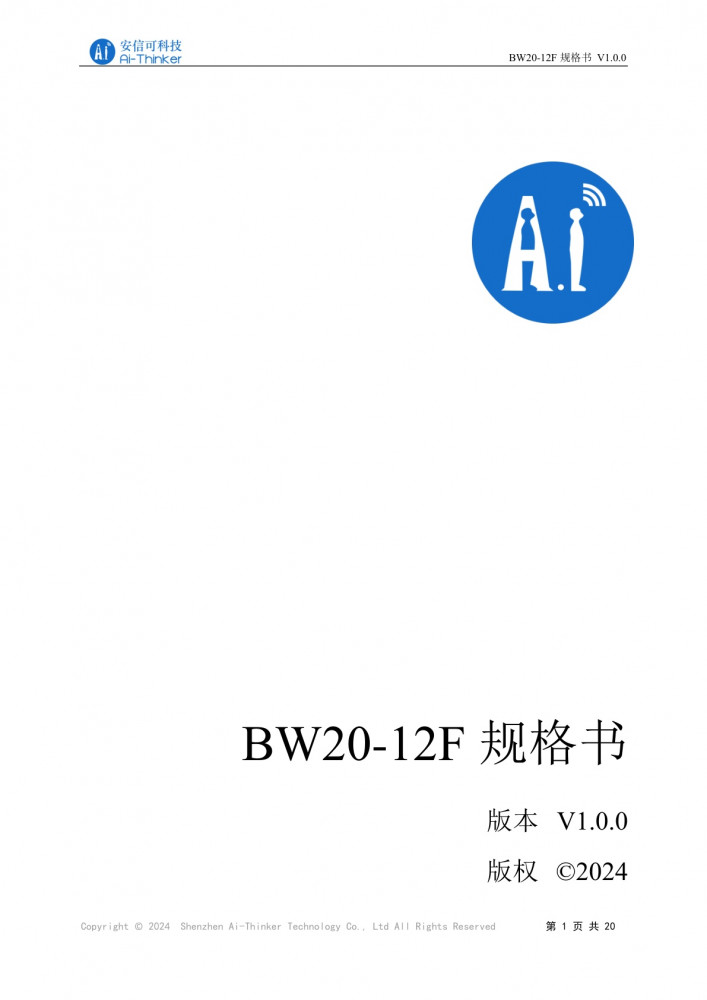 BW20-12F technical document page 1