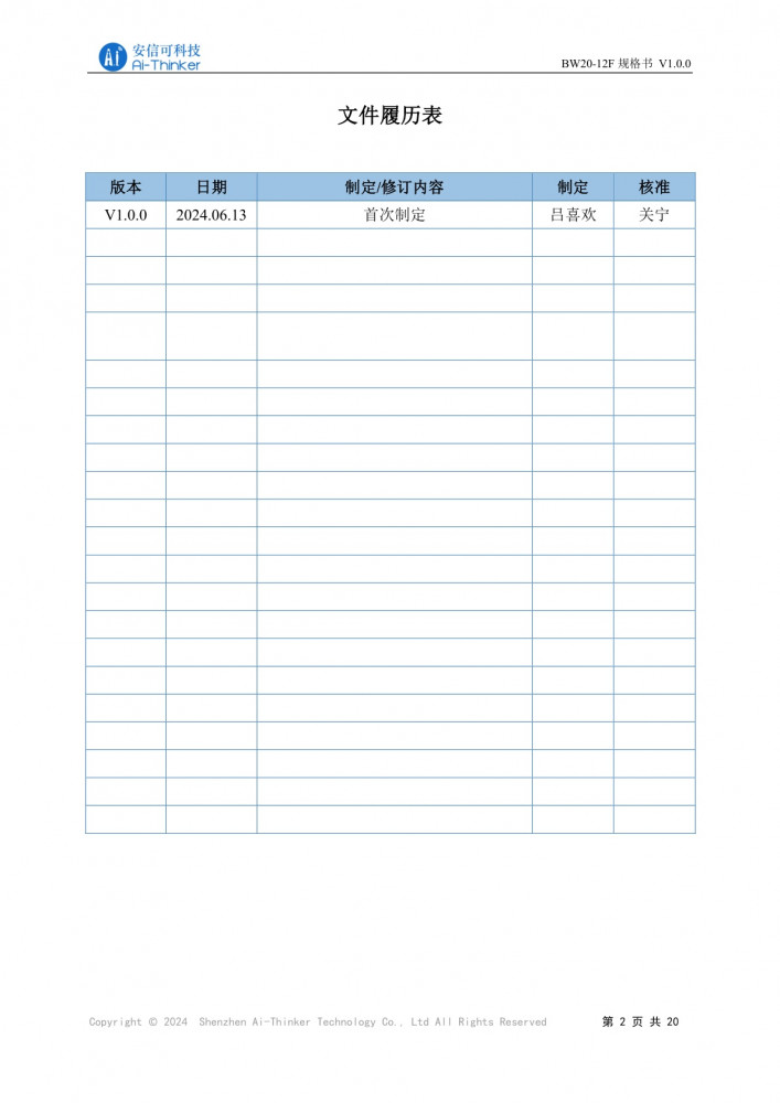BW20-12F technical document page 2