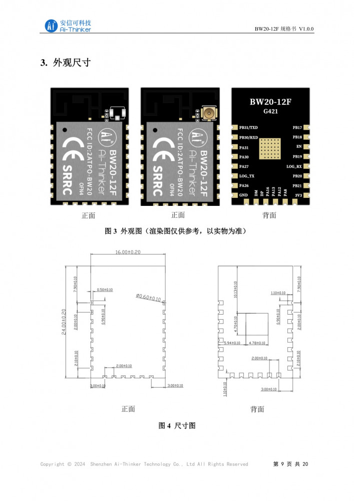 BW20-12F technical document page 9