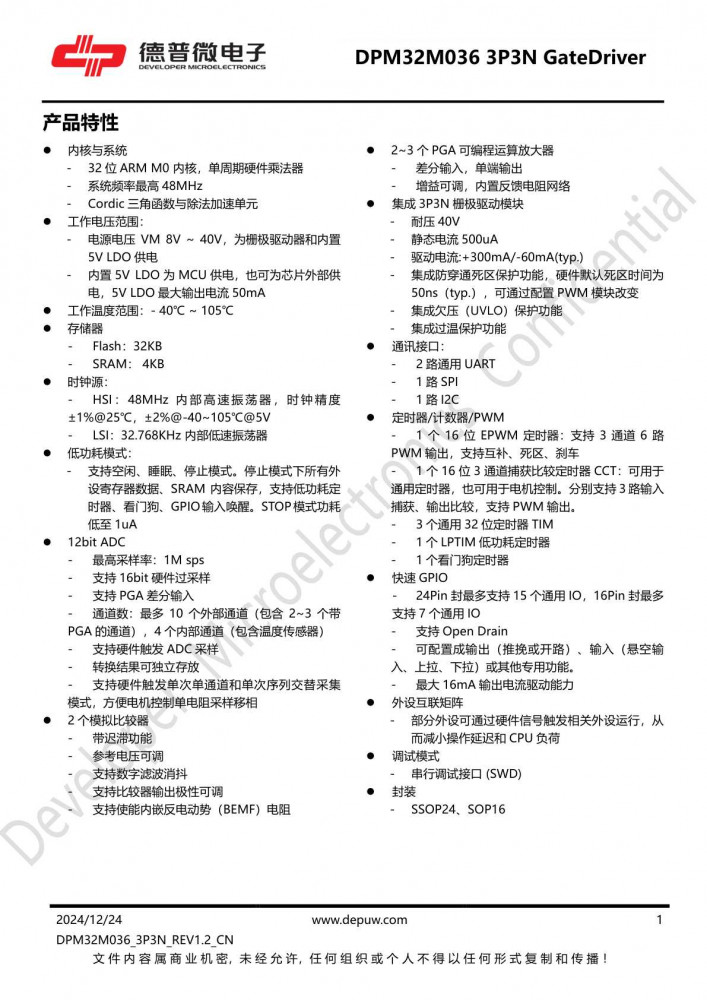 Technical document page 1