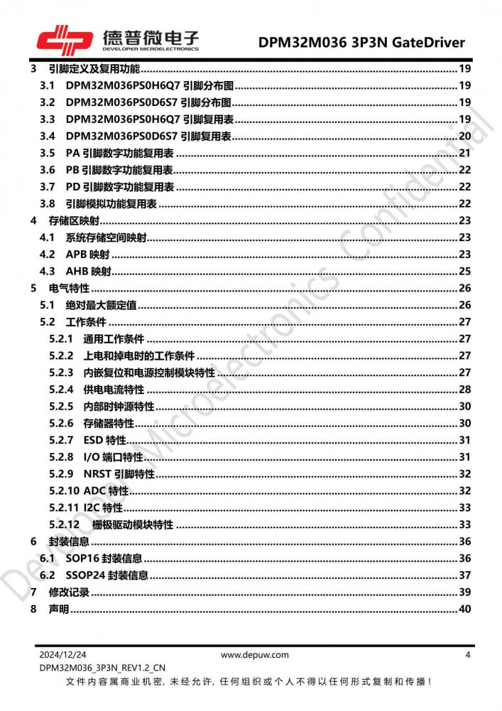 Technical document page 4