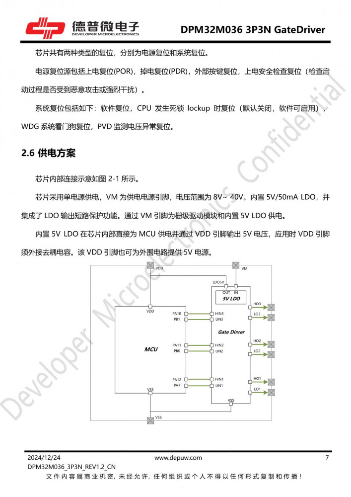 Technical document page 7