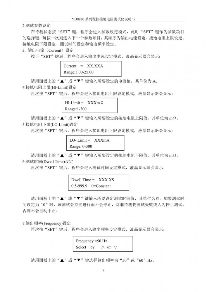 YD9830A document page 9