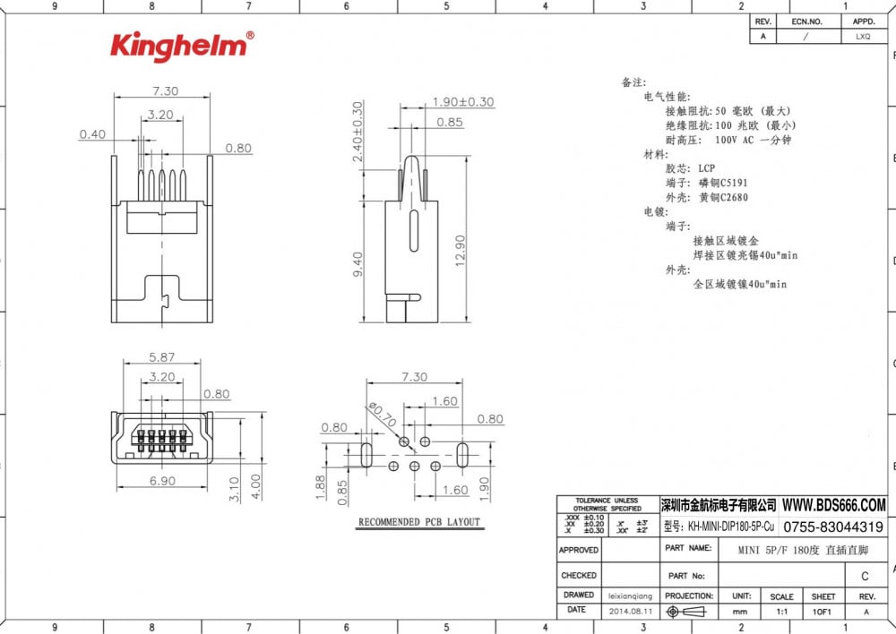 KH-MINI-DIP180-5P-Cu product drawing and recommended PCB layout