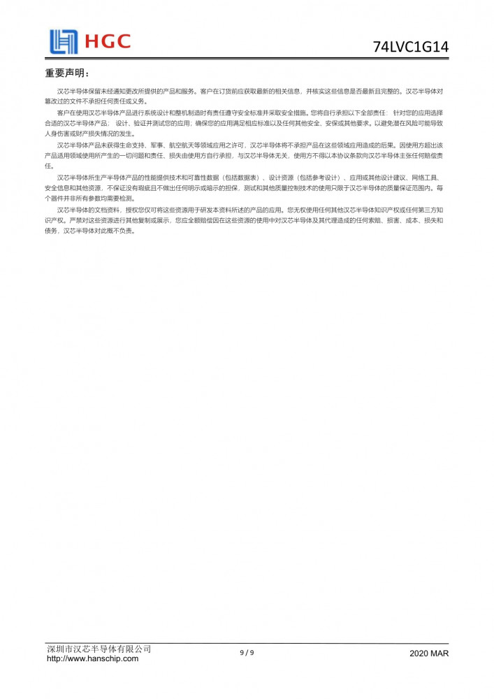74LVC1G14DCKRG datasheet page 9