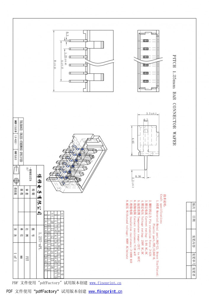 BOOMELE 1.25T-2A 1.25 mm pitch bar connector wafer drawing