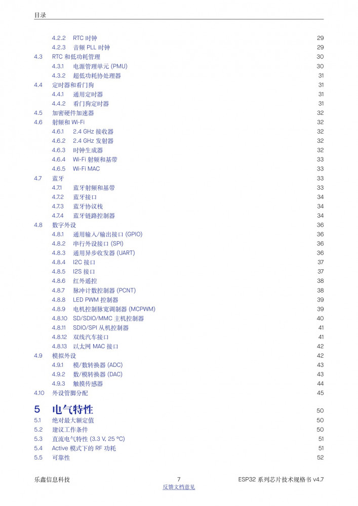 ESP32 datasheet page 7