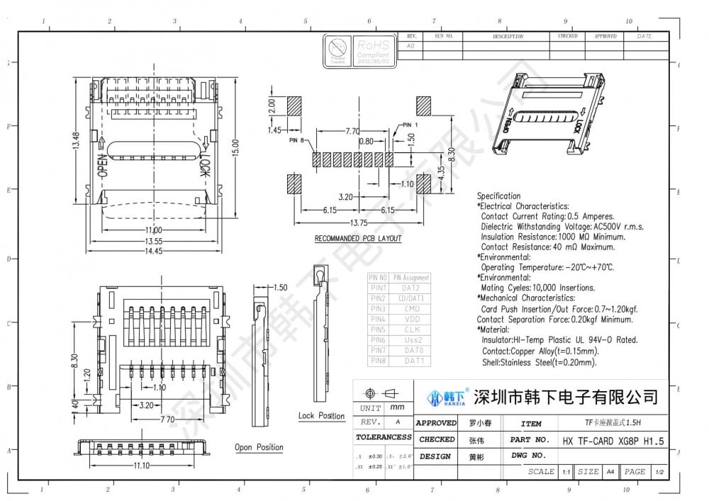 HX TF-CARD XG8P H1.5 specification page 1
