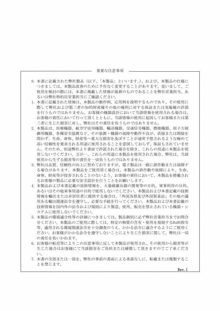 AKM HW322-B-15-E datasheet page 3