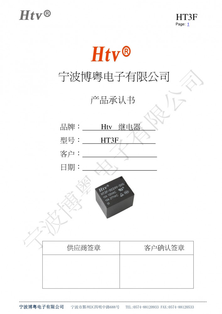 HT3F datasheet page 1