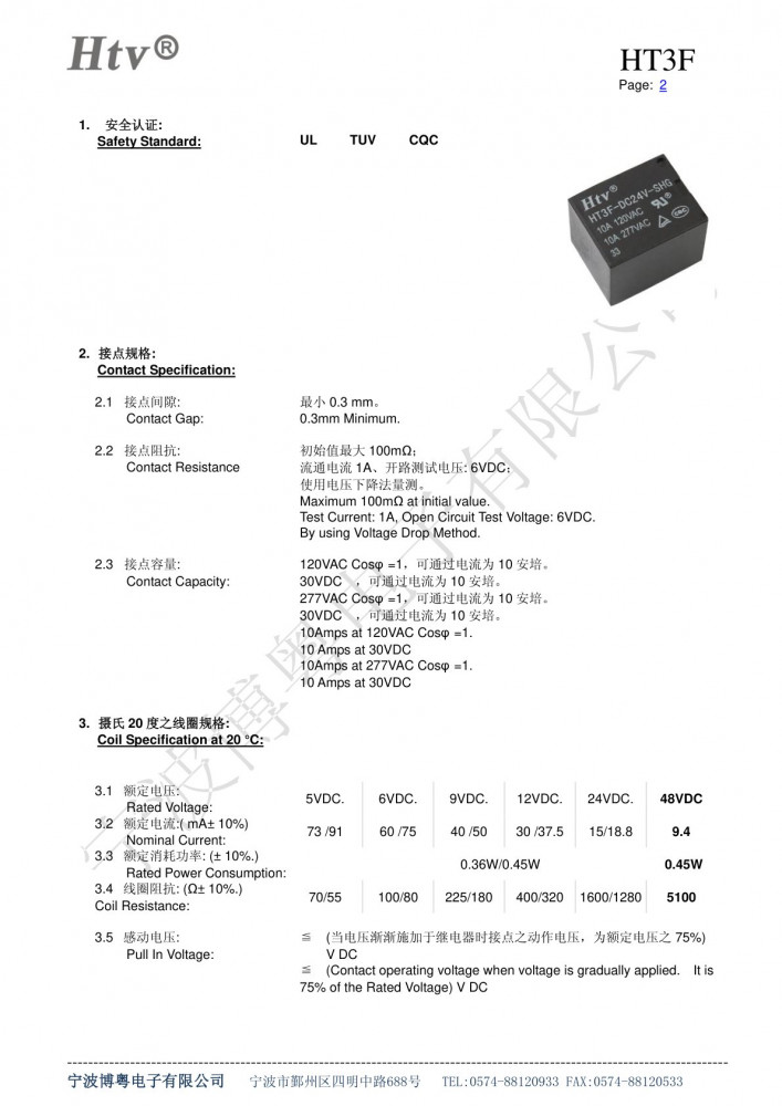 HT3F datasheet page 2