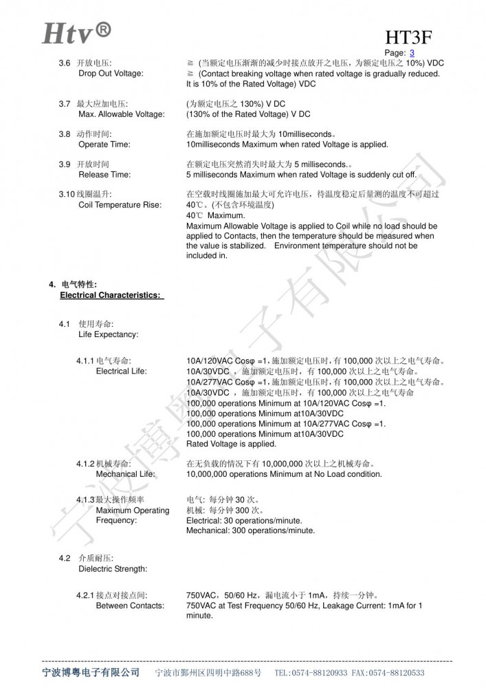 HT3F datasheet page 3
