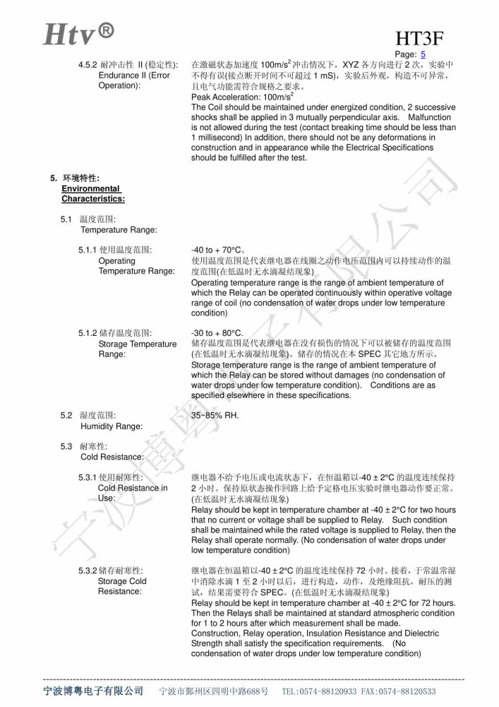 HT3F datasheet page 5
