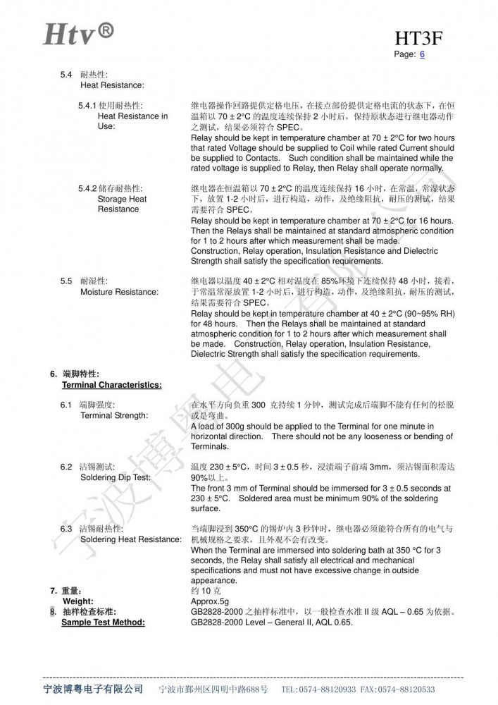 HT3F datasheet page 6