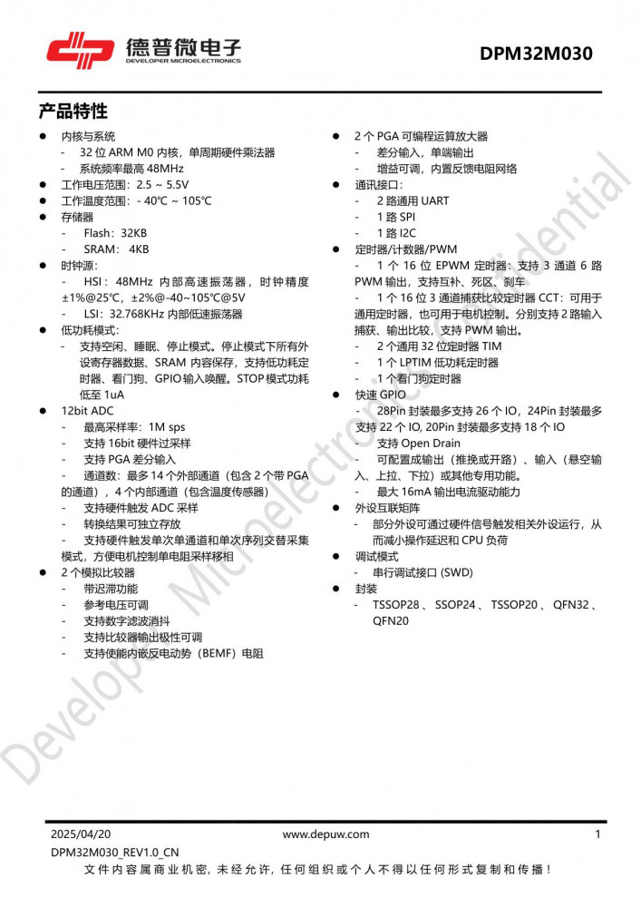 Provided document image, page 1