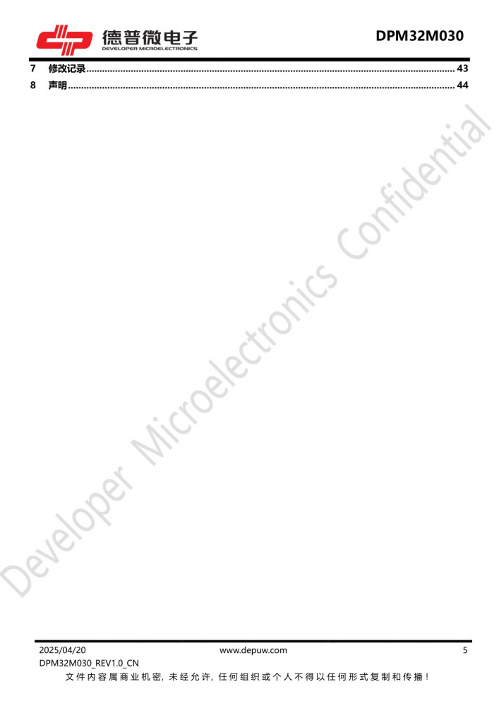 Provided document image, page 5