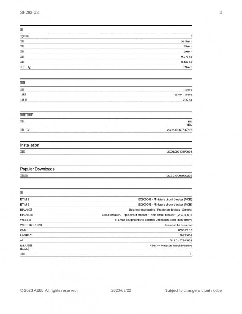 ABB SH203-C8 documentation page 3