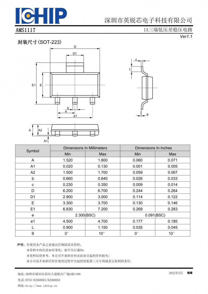 A1117-3.3 datasheet page 6