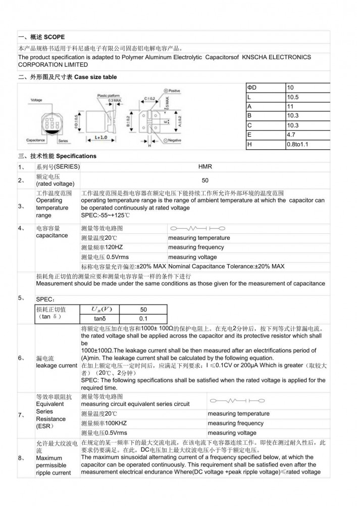 118EC244 specification page 3