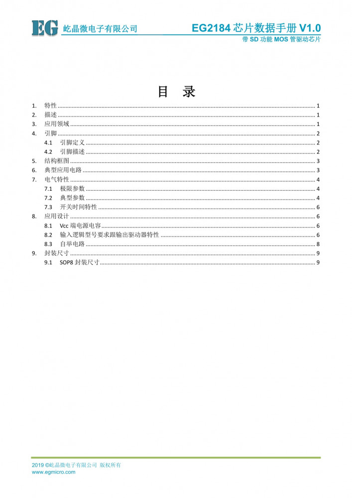EG2184 datasheet page 3