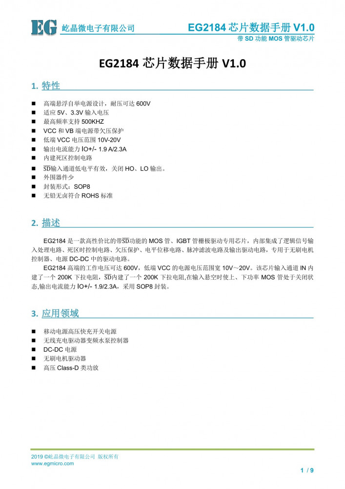 EG2184 datasheet page 4
