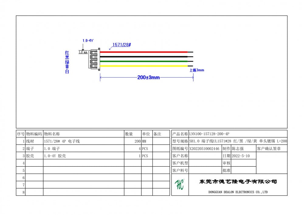 DEALON LNN100-157128-200-4P technical document preview