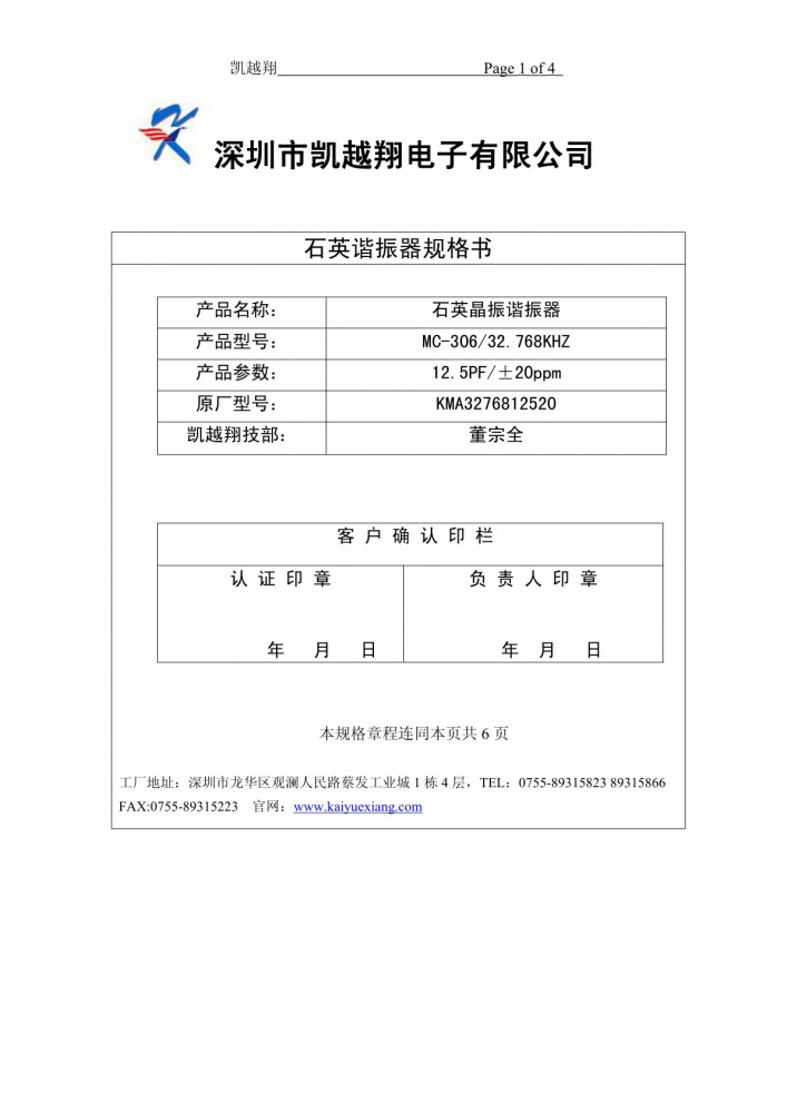 KYX KMA3276812520 specification page 1