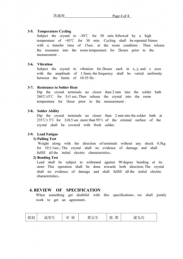 KYX KMA3276812520 specification page 4