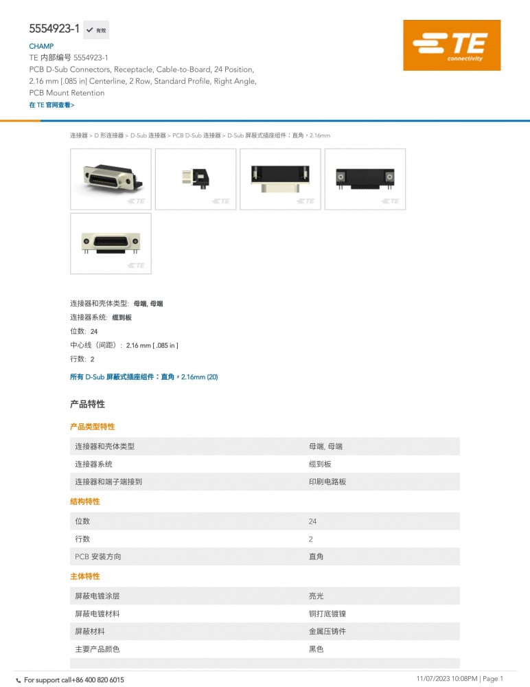 TE Connectivity 5554923-1 technical document page 1