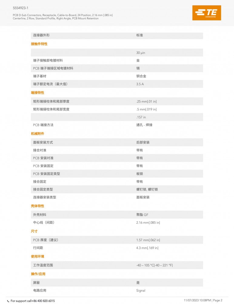 TE Connectivity 5554923-1 technical document page 2