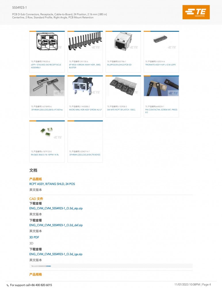 TE Connectivity 5554923-1 technical document page 4