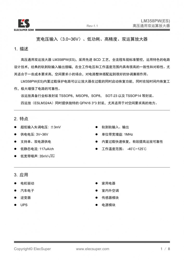 LM358PW(ES) technical document page 1