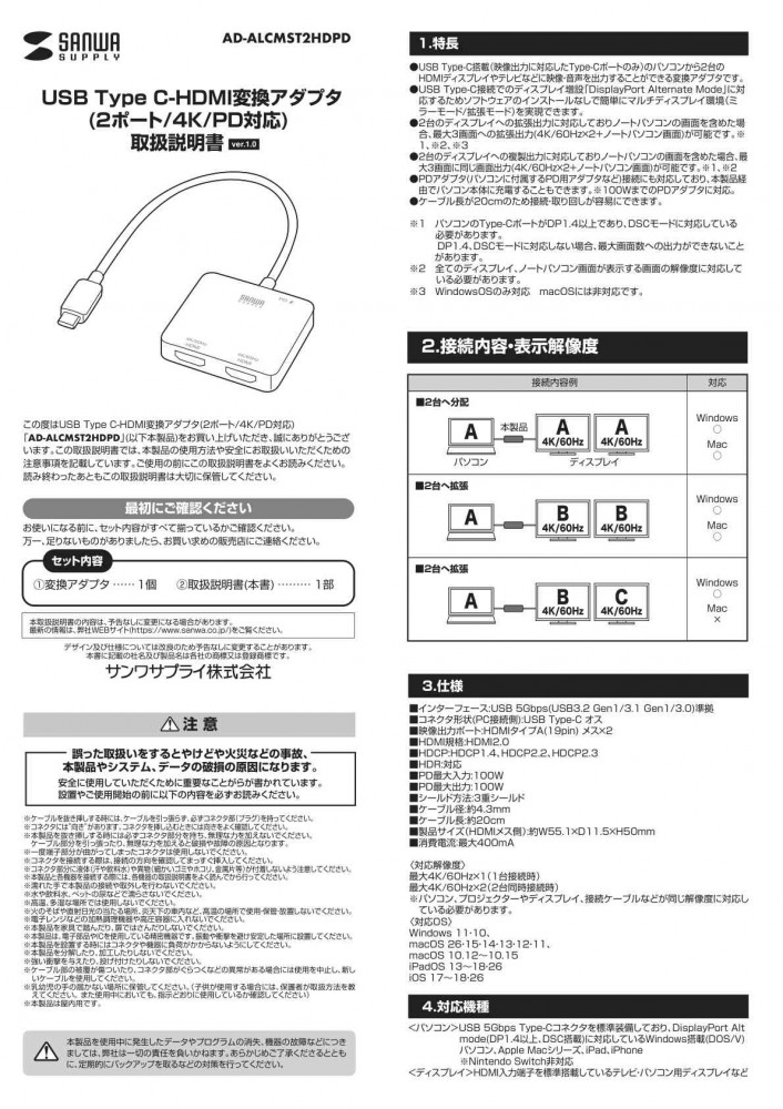 AD-ALCMST2HDPD technical document page 1