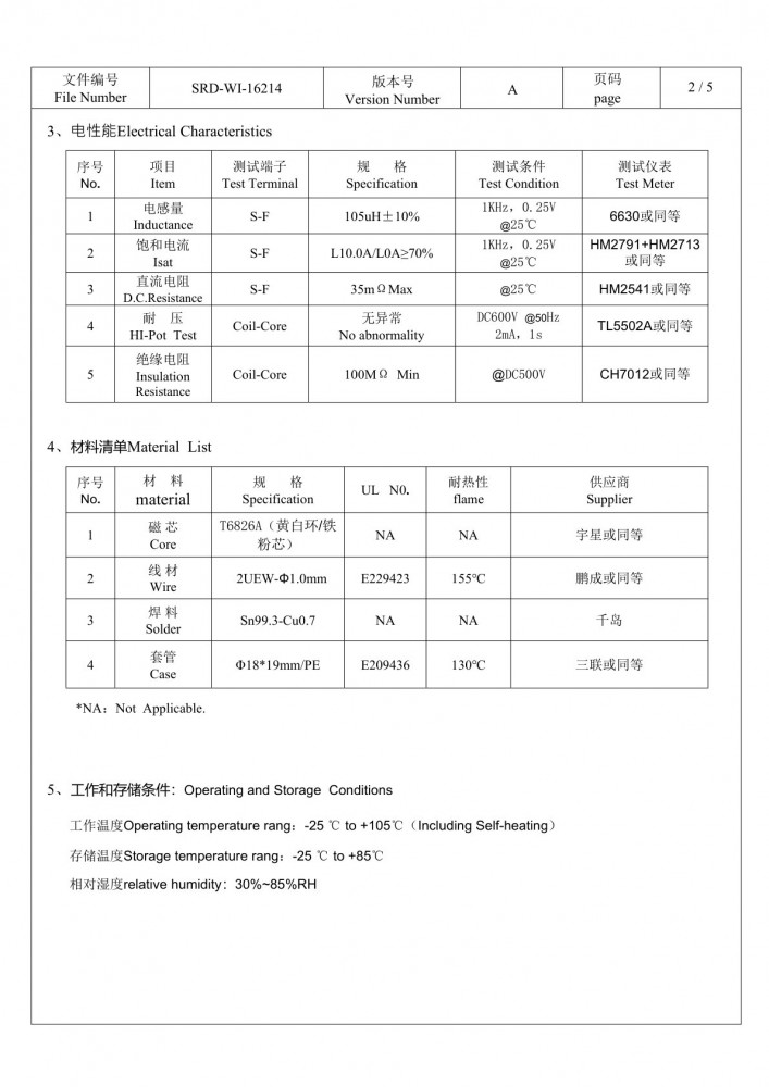 SOREDE approval specification page 4