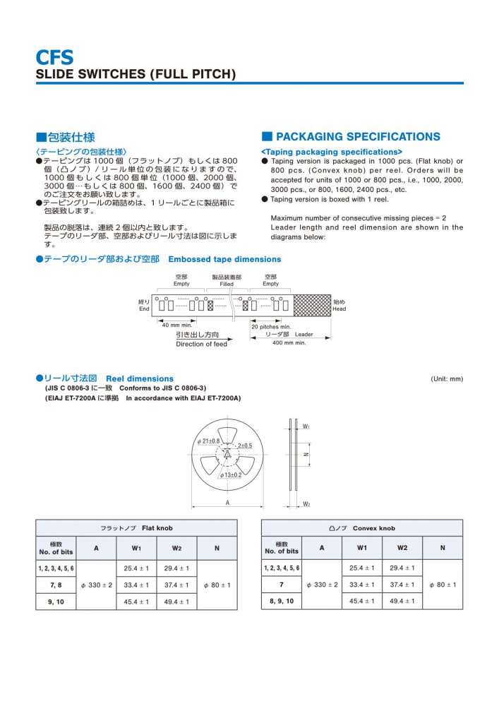 Nidec CFS series datasheet page 6