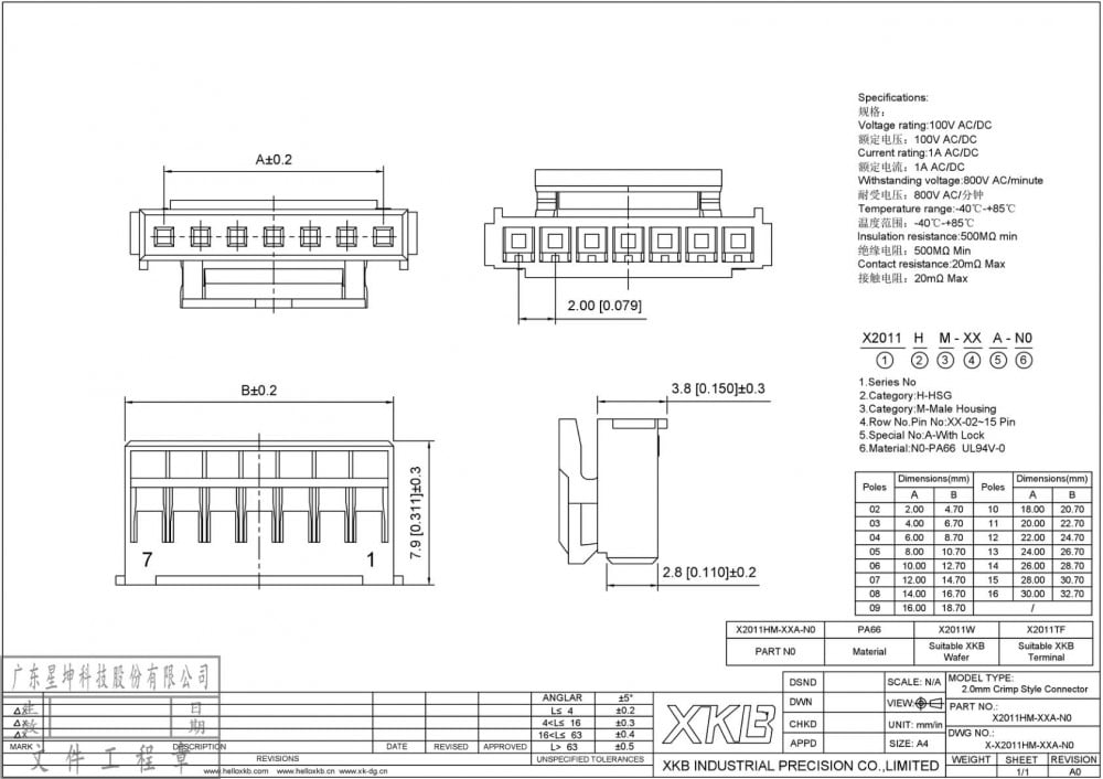 XKB Connection X2011HM-15A-N0 technical drawing